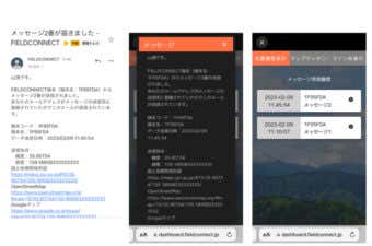 スマホ圏外エリアで行動不能に！そんなピンチの救世主アイテム「FIELDCONNECT」を徹底解剖 | YAMA HACK[ヤマハック]