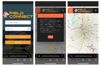 スマホ圏外エリアで行動不能に！そんなピンチの救世主アイテム「FIELDCONNECT」を徹底解剖 | YAMA HACK[ヤマハック]