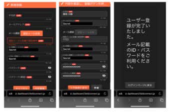 スマホ圏外エリアで行動不能に！そんなピンチの救世主アイテム「FIELDCONNECT」を徹底解剖 | YAMA HACK[ヤマハック]