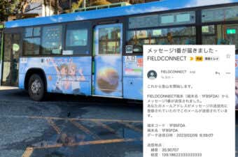 スマホ圏外エリアで行動不能に！そんなピンチの救世主アイテム「FIELDCONNECT」を徹底解剖 | YAMA HACK[ヤマハック]