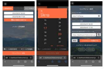 スマホ圏外エリアで行動不能に！そんなピンチの救世主アイテム「FIELDCONNECT」を徹底解剖 | YAMA HACK[ヤマハック]