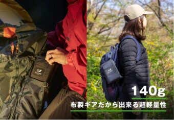 コンパクトで登山に最適！保冷・保温・加温ができるバッグ「WILLCOOK TREK」が登場 | YAMA HACK[ヤマハック]