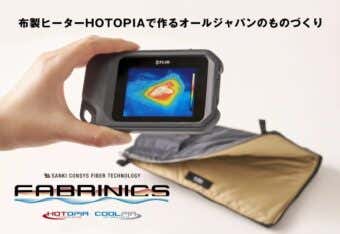 コンパクトで登山に最適！保冷・保温・加温ができるバッグ「WILLCOOK TREK」が登場 | YAMA HACK[ヤマハック]