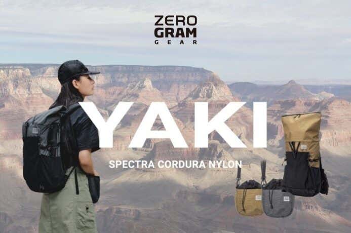【NEWS】登山から日常までタフに使える！ZEROGRAMが新ギア「YAKIシリーズ」を発売 | YAMA HACK[ヤマハック]