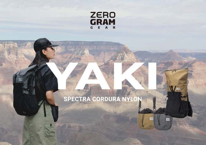 【NEWS】登山から日常までタフに使える！ZEROGRAMが新ギア「YAKIシリーズ」を発売 | YAMA HACK[ヤマハック]
