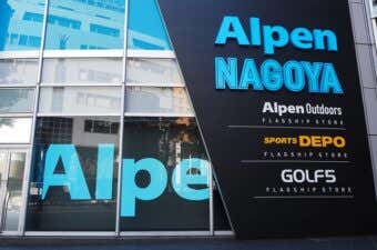 Alpen NAGOYAが遂にオープン！ここに行けば全部揃う？な圧倒的品揃えがスゴかった…… | YAMA HACK[ヤマハック]