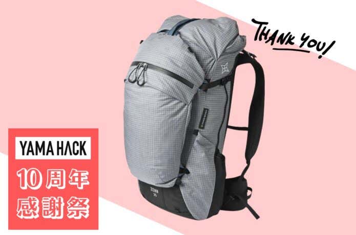 【YAMA HACK 10周年感謝祭】賞品紹介｜パーゴワークス ZENN35 | YAMA HACK[ヤマハック]