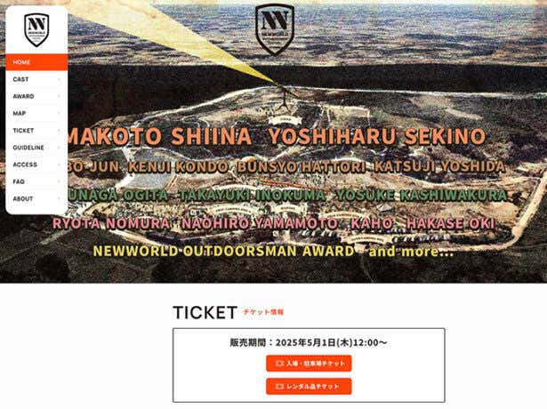 あなたも冒険家になれる！伝説級の猛者たちが集結、人生を変える3日間が始まる【NEW WORLD OUTDOORSMAN FESTIVAL 2025】 | YAMA HACK[ヤマハック]